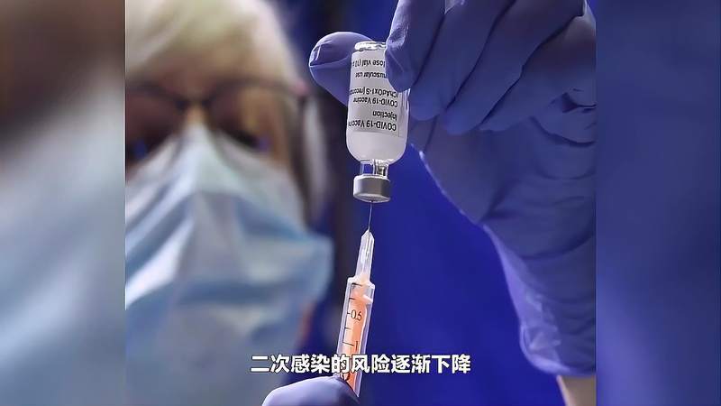疫苗能有效降低二次感染新冠概率,专家说
