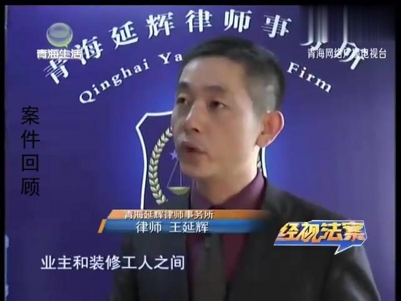 装修出现问题引起纠纷 客户拒绝付尾款 双方各执一词谁该负责