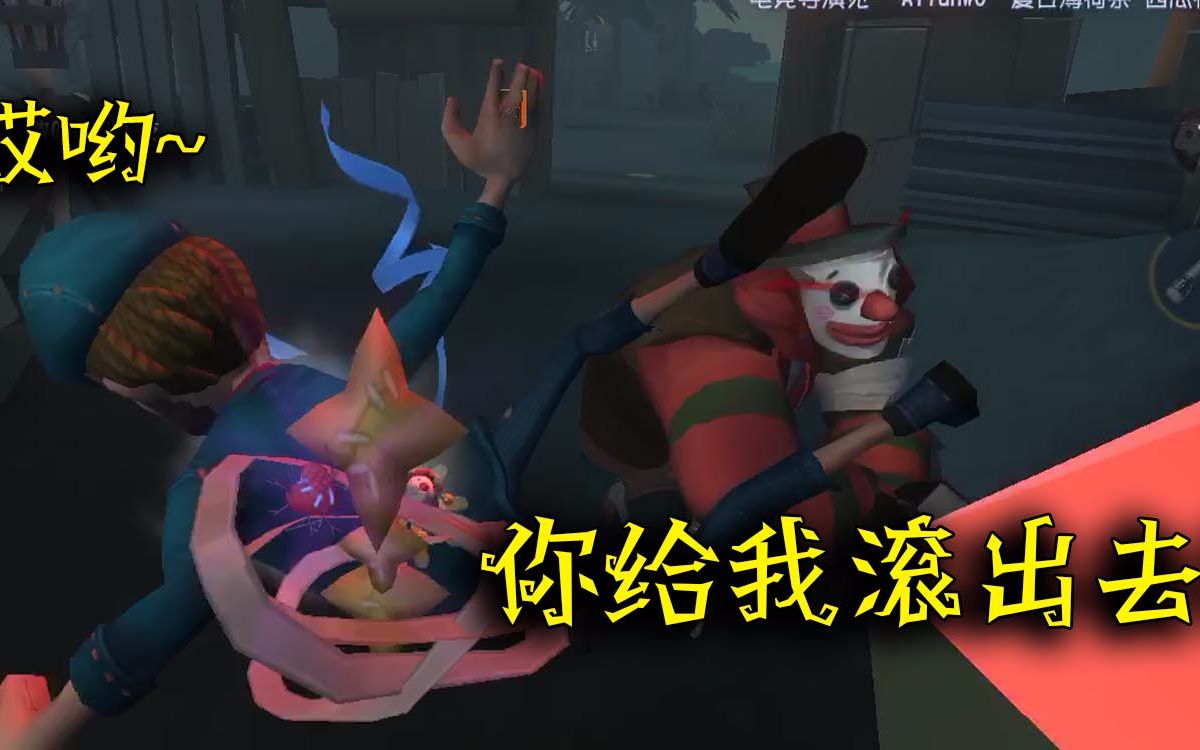 第五人格:慈善家带着主治医师到湖景村招揽生意,被小丑赶出大门