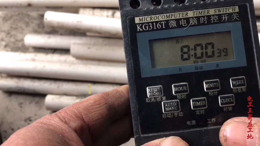 定时器如何定时,很多人不知怎么操作,看王哥给你手把手演试