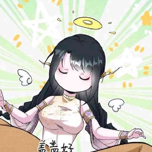 安无奇 
