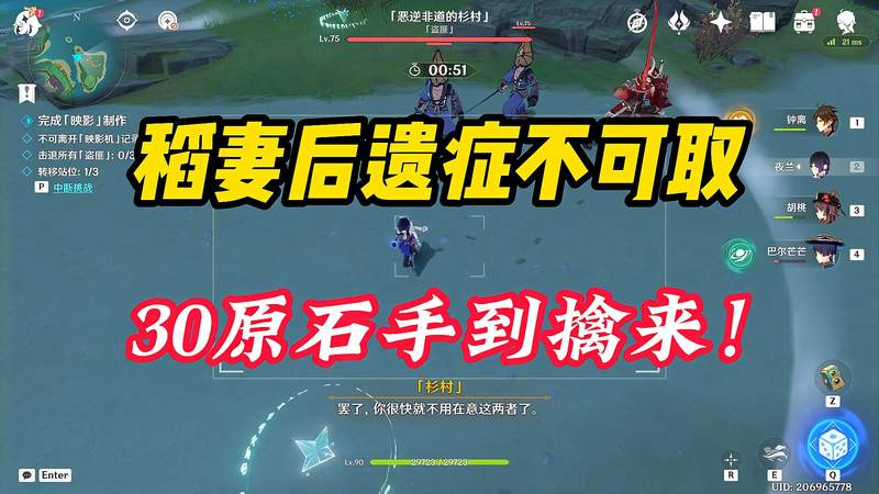 稻妻最阳间的任务!稻妻后遗症误我!