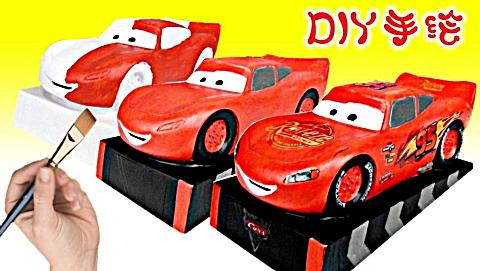 DIY手绘赛车总动员3闪电麦昆车模! 激发宝宝创意思维, 全程教学视频送...