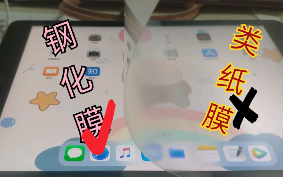 【iPad2019】别买!类纸膜真的是个坑!想要写字静音笔尖套+钢化膜就...