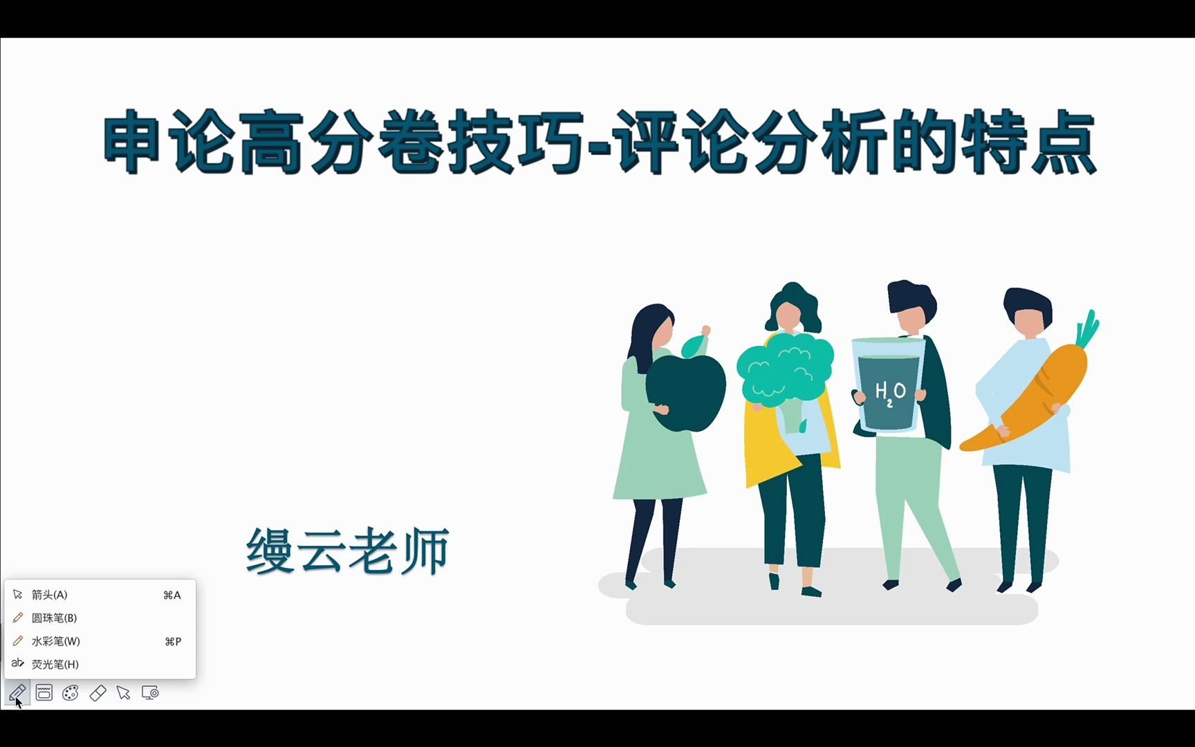 宁公教育-0928申论-评论分析的特点