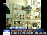 [新闻直播间]复旦投毒案 林森浩被执行死刑