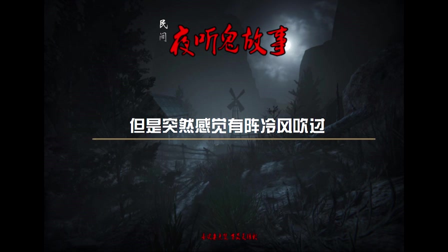 民间故事之《郑州真实灵异事件 5》,80年代中期的真实故事!