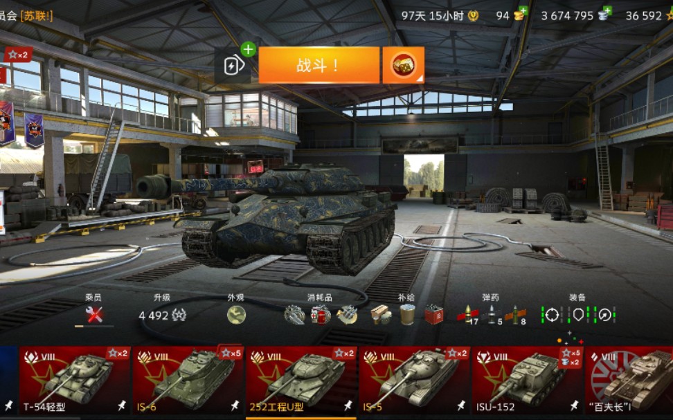 [WOTB] 阴间组队还是苏维埃盾牌?obj.252U(252工程 U)