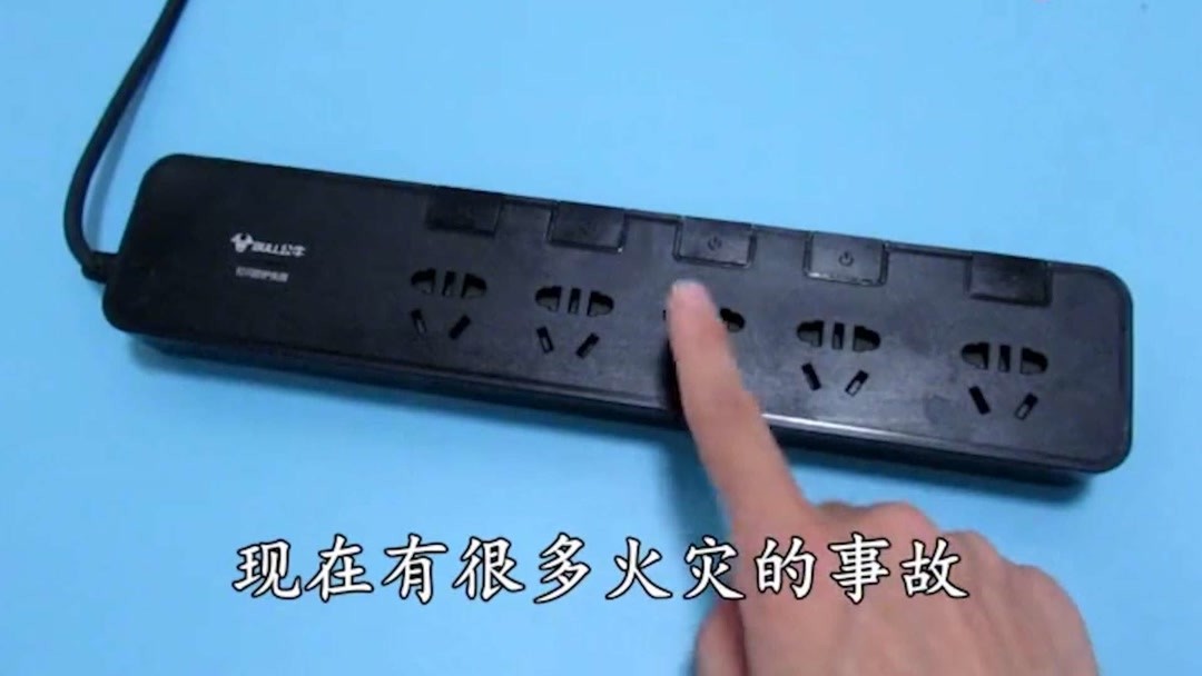 用排插,这4个错误一定不要犯,关乎自身安全,长点记性