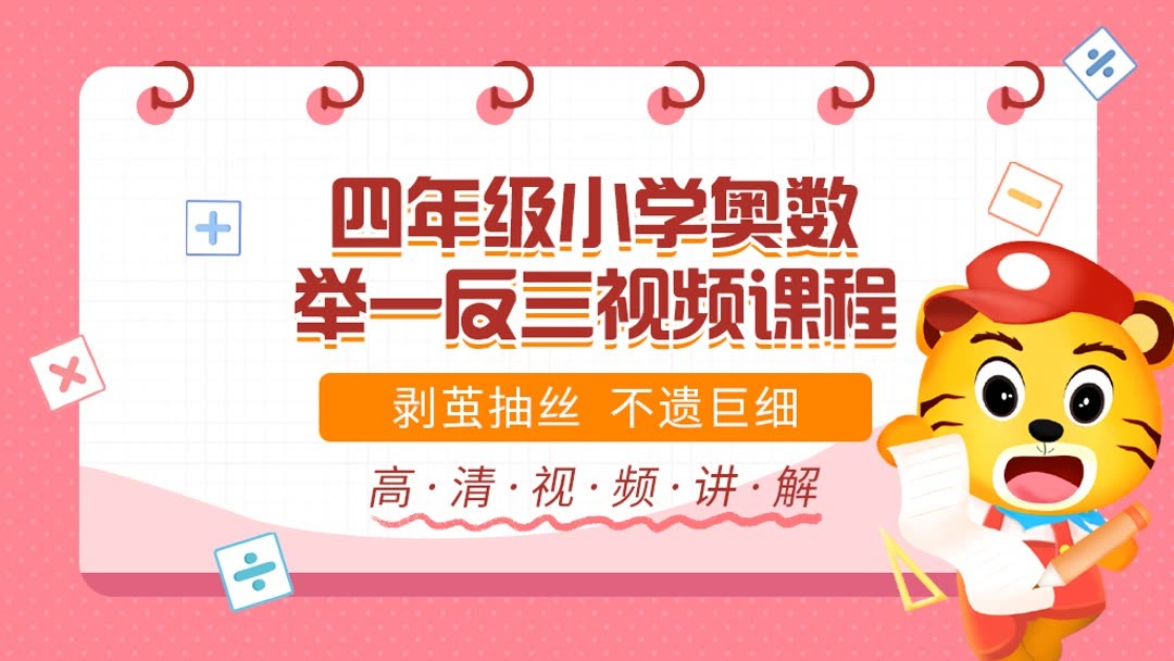 第20周速算巧算一4