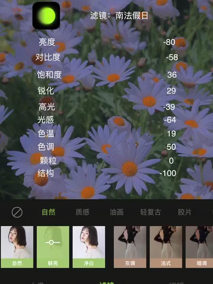 你们要的油画风滤镜调色教程来了