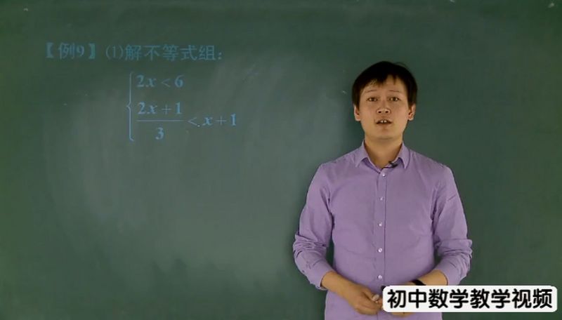 初中七年级数学:不等式与不等式组,必考题型