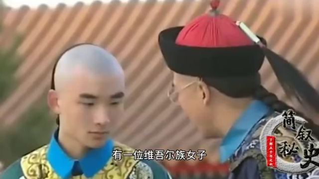 《还珠格格》骗了我们20年,香妃陵曝光,这才是乾隆宠她的原因