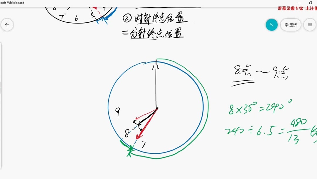 8月18日真卷2班课堂实录
