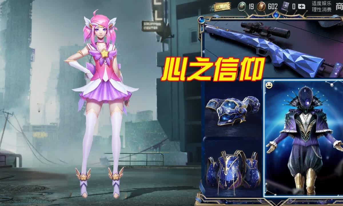 玩家意外开翻载具,身上的星之信仰解锁隐藏功能!