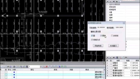 [算王安装算量培训]消火栓系统、喷淋系统算量应用视频_转