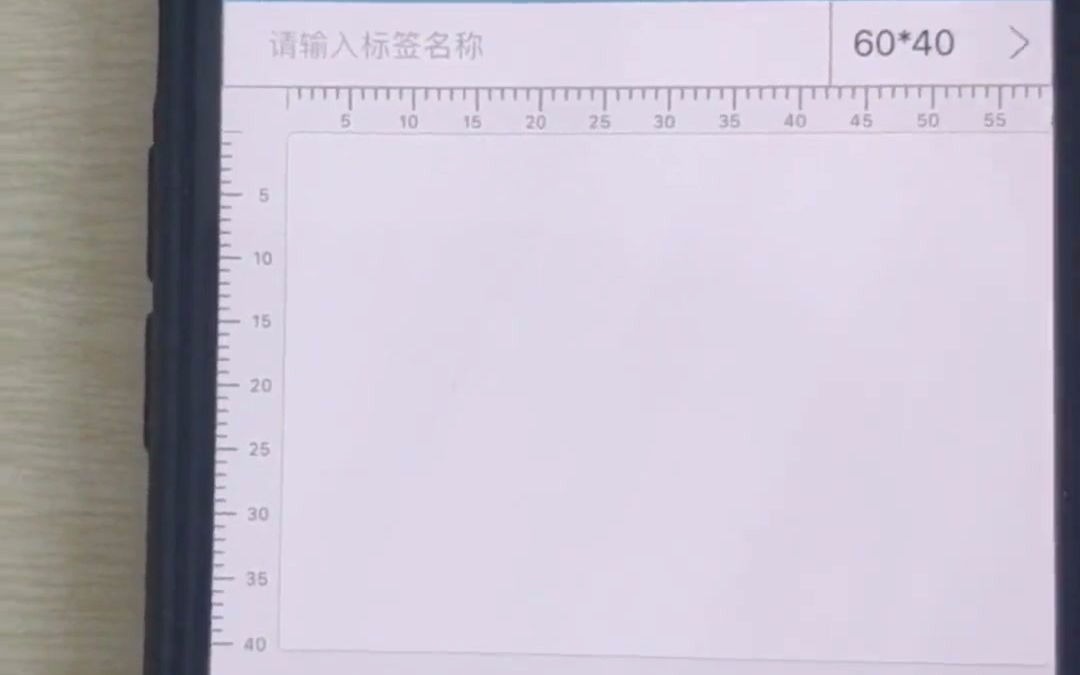 佳博标签机蓝牙系列打印教程