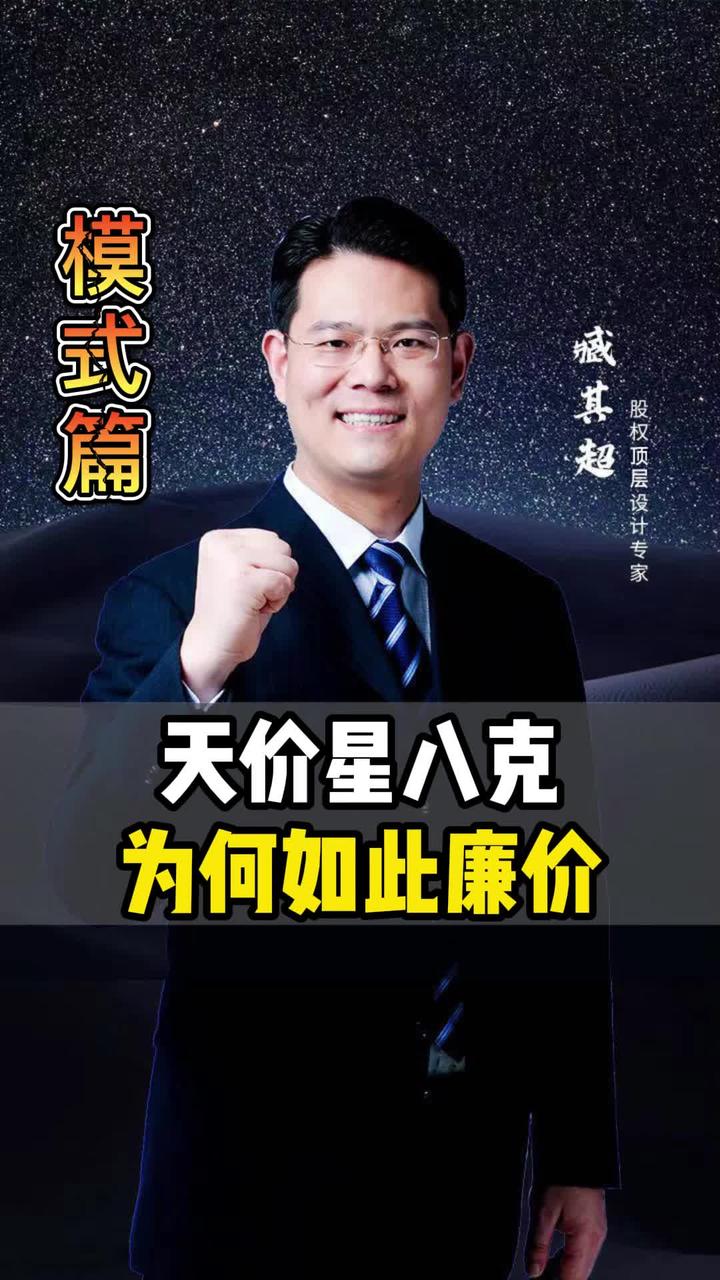 天价#星巴克,为何如此廉价?#商业模式#涨知识#臧其超