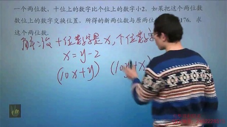 简单学习网 傲德 方程(组)微课 二元一次方程组(二元一次方程组的应用-...