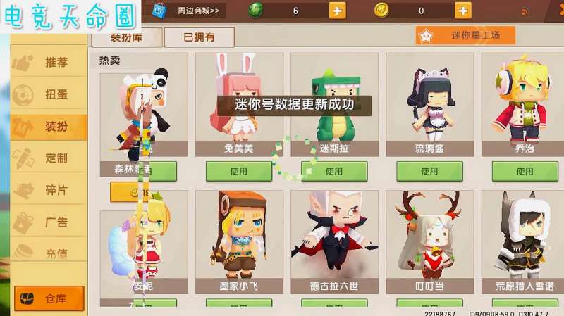 迷你世界:分享一个超富万人号,限定皮肤免费体验,土豪就是牛!