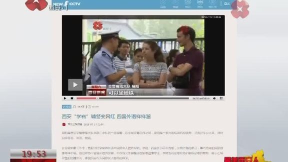 央视关注网红交警易阳 双平台推送点击量破200万