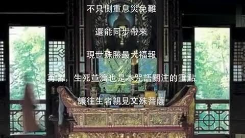 佛教歌曲 文殊菩萨智慧真言咒(佛教音乐)