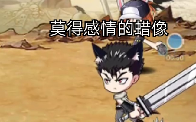 关于“人气动漫大乱斗”的小bug