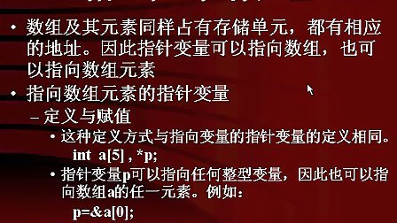 基础C语言教学视频-第十讲.