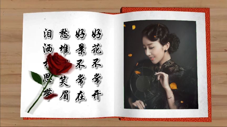 剪映色度抠图文字动画等功能制作唯美连续翻页相册 一看就会!