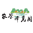 农鉴泽克周 