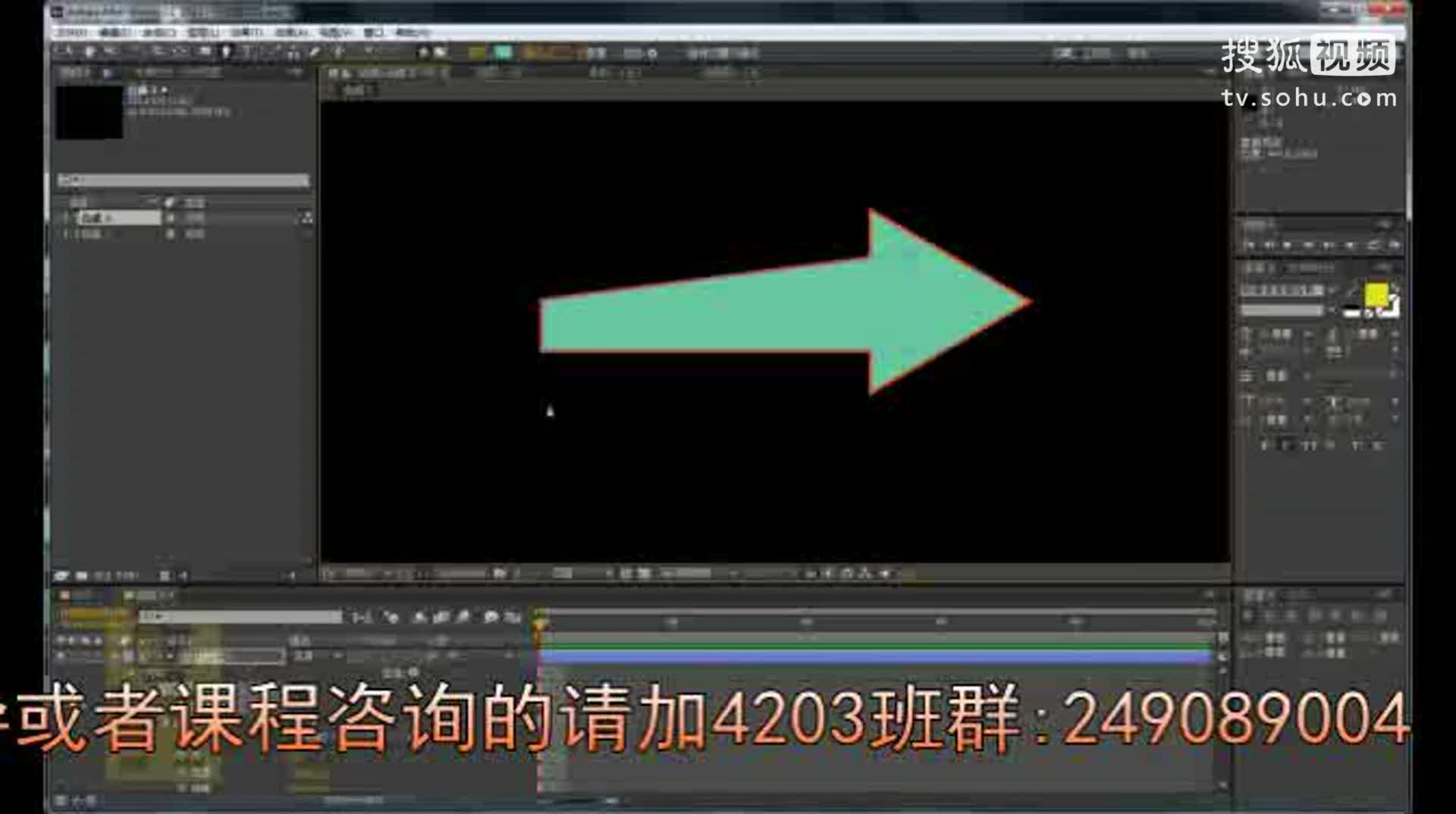 AE箭头形状变形动画教程