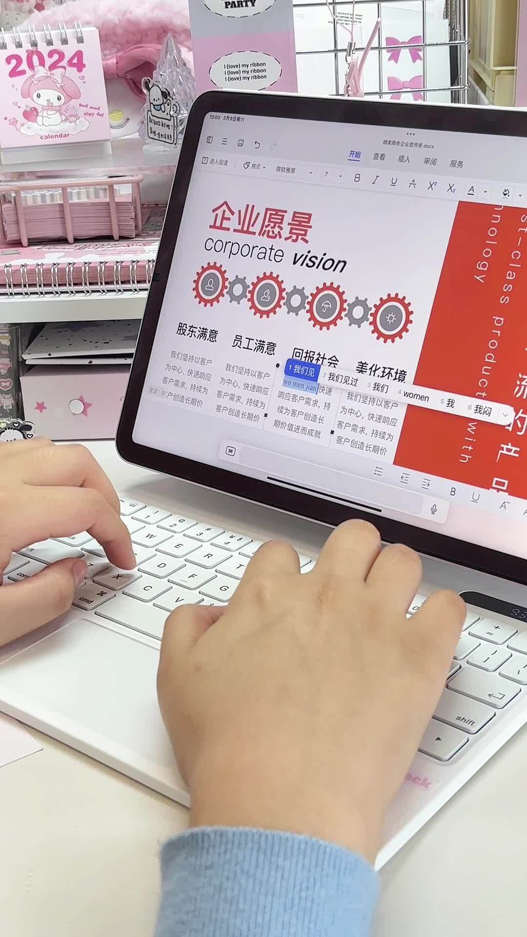 iPad+悬浮键盘!才是轻办公正确打开方式!!