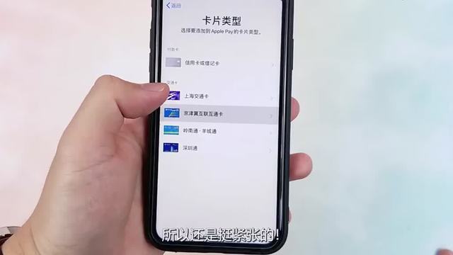 ApplePay又出新花样