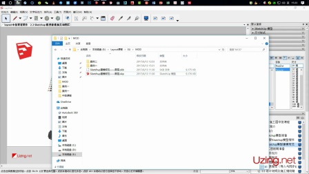 2.Sketchup模型准备