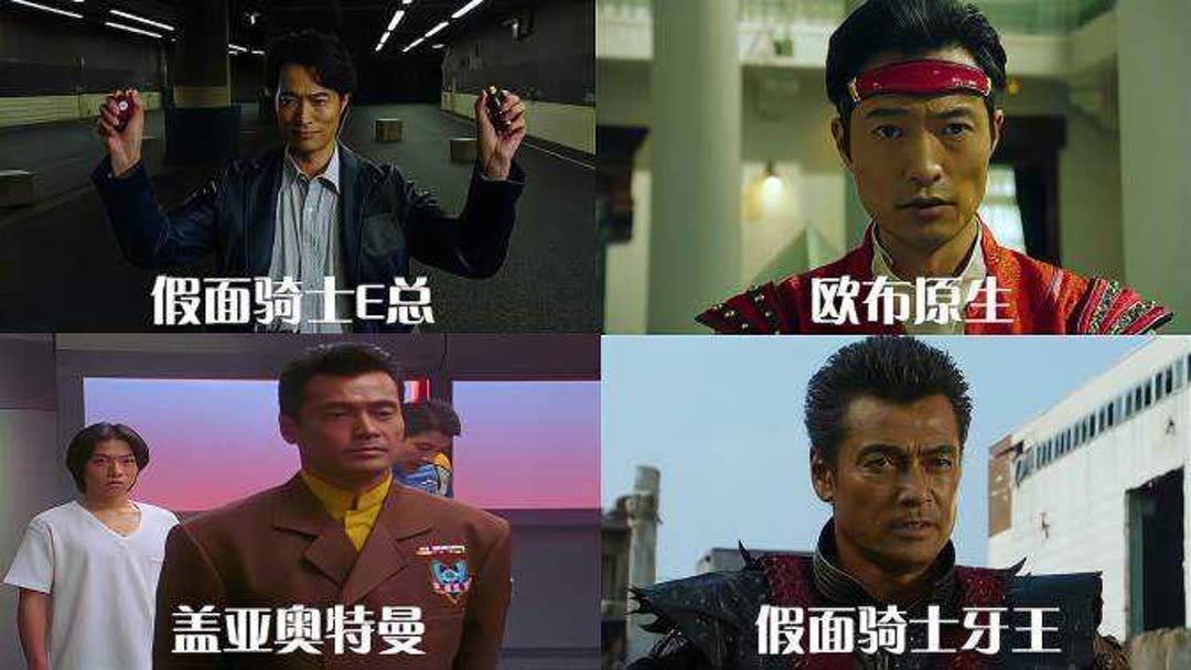 「梦幻联动」假面骑士与奥特曼!