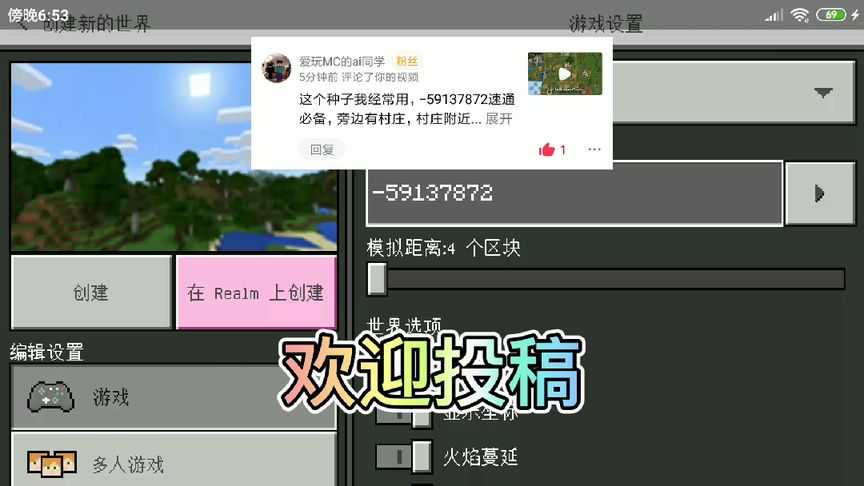 我的世界生存党必备种子:矿井神殿村庄要塞,去下界就是堡垒。