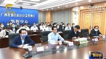 我区召开全国两会安全防范工作视频会议