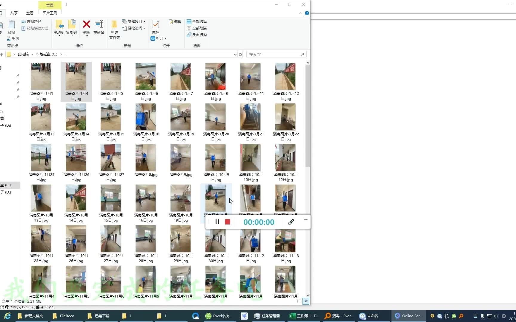 图片加表格处理
