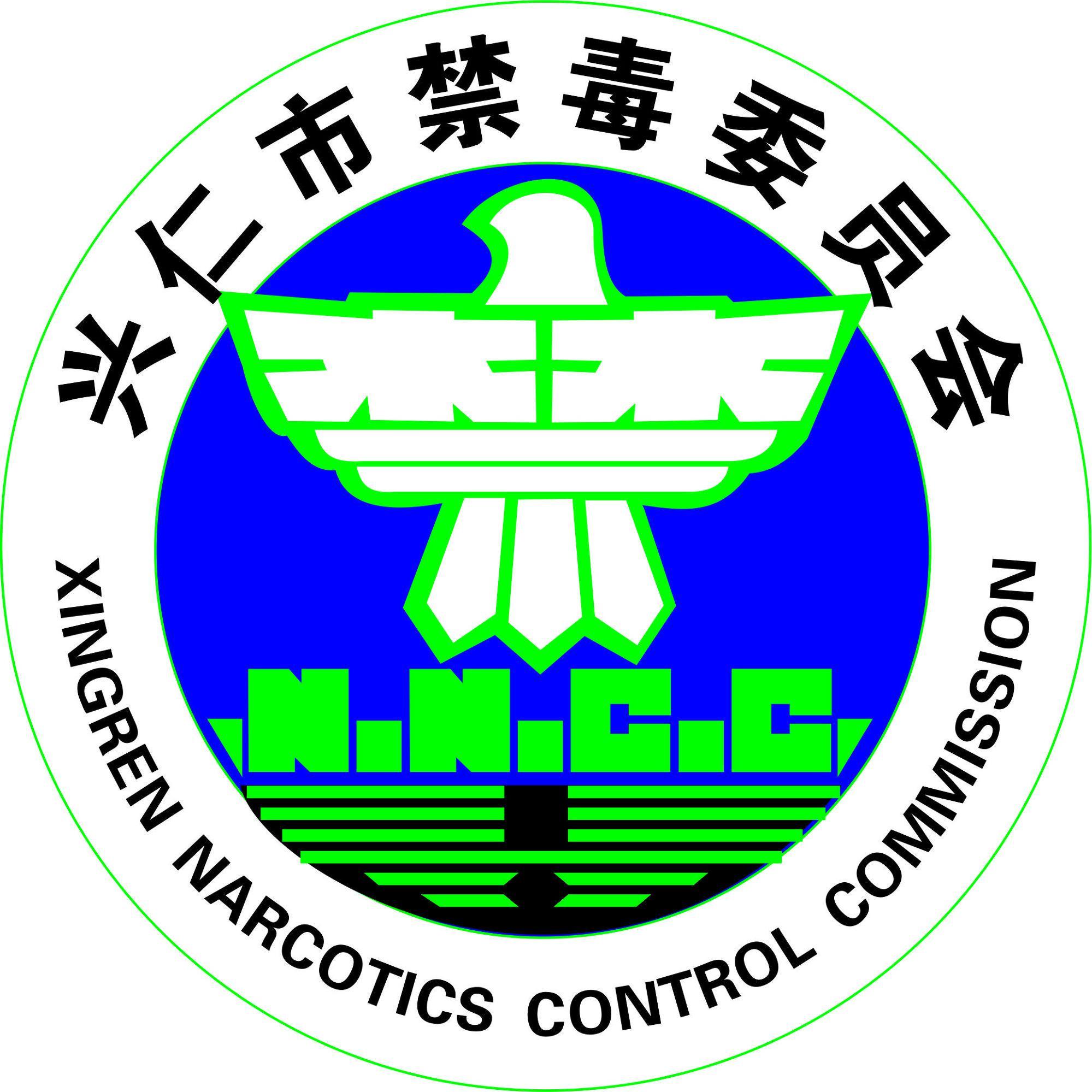 兴仁市禁毒宣传 