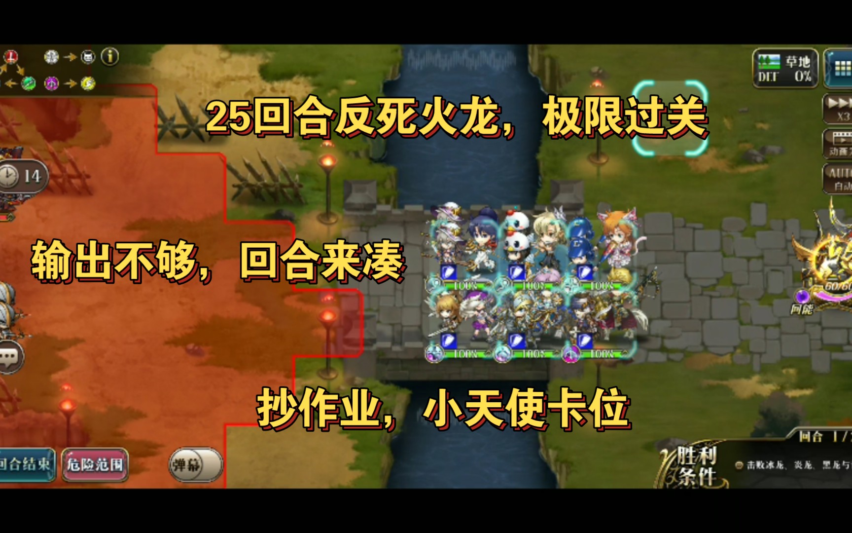 【初始+SR+R+莉亚娜】古代帝国,25回合极限过关,异境战场,挑战5,...