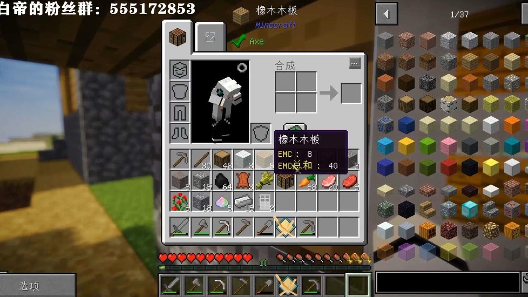 我的世界探索宇宙Ep3:白帝把工具都合成好了,还做了盔甲和盾牌