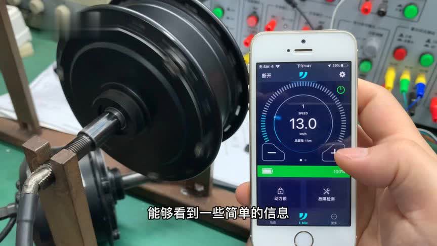 可以连接手机APP的电动车控制器,让锂电助力自行车出行更方便