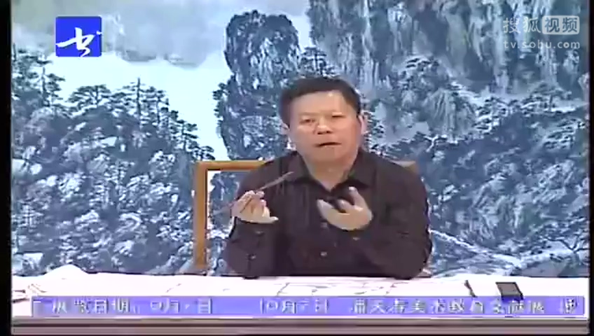 中国山水画入门李项鸿山水画电视讲座