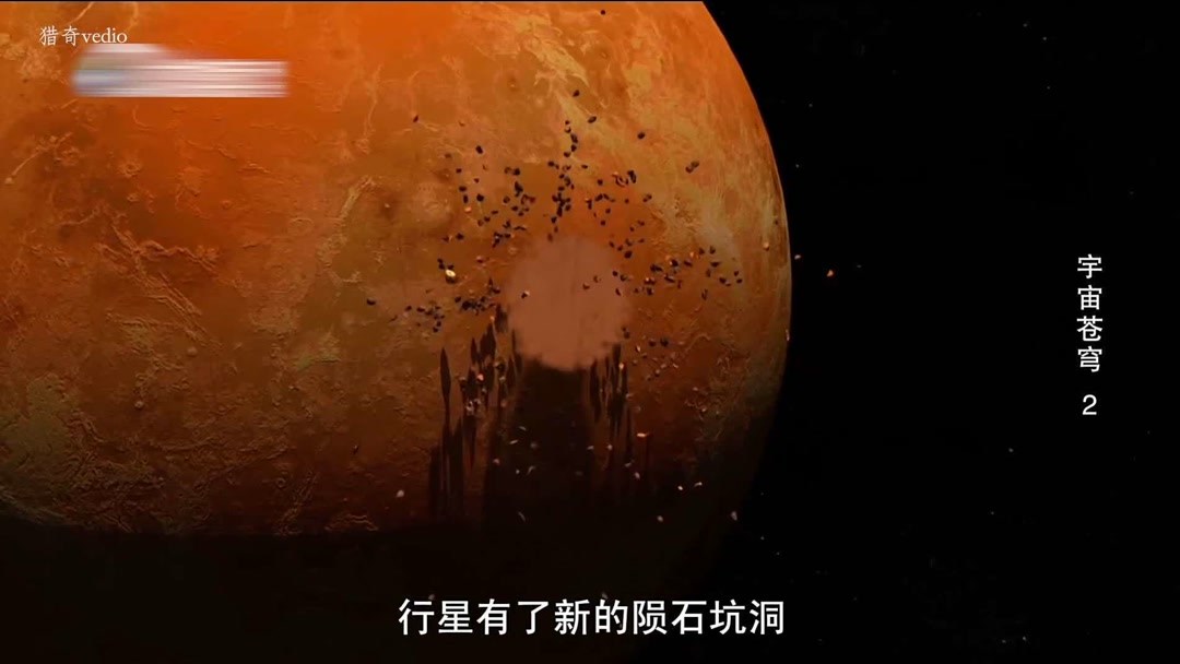 详解陨石撞击行星!撞击激起巨量岩屑层!模拟的高清画面被曝光!