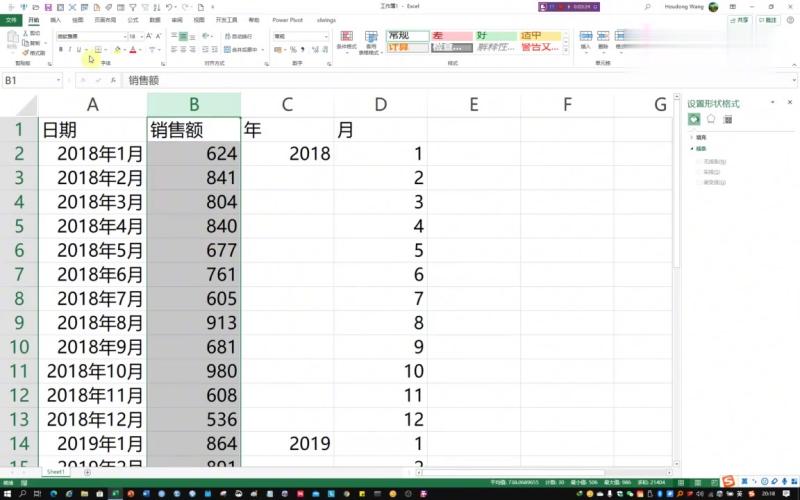 EXCEL基本技巧之日期坐标轴的修饰