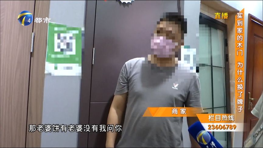 买到家的木门,为何换了牌子?买家质疑,商家“放狠话”这样回应