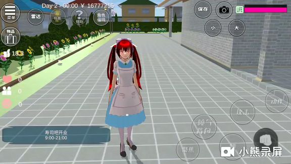 樱花校园模拟测试器。