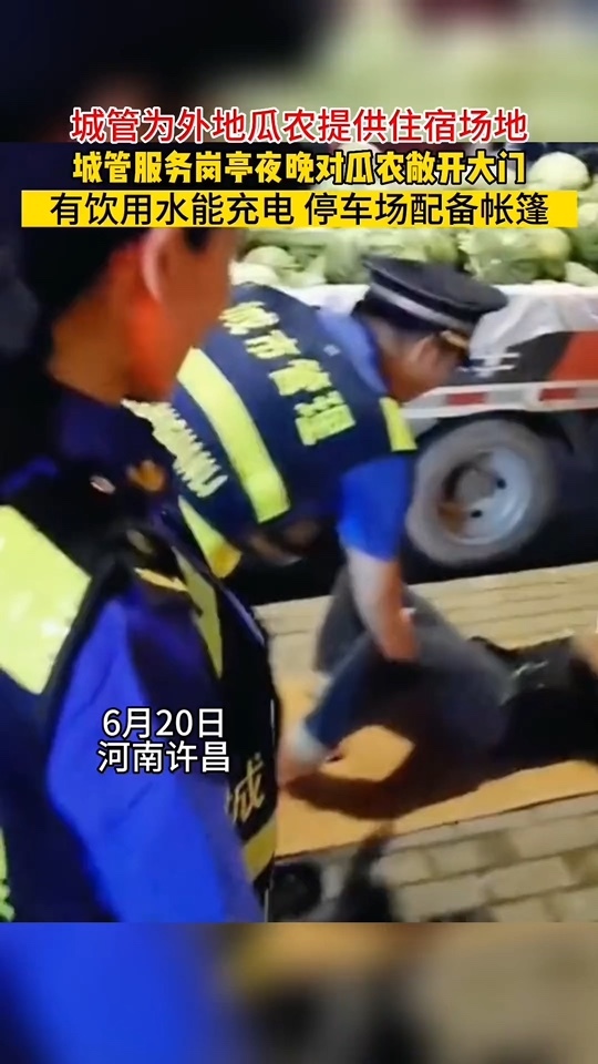 城管太棒了!太暖心!