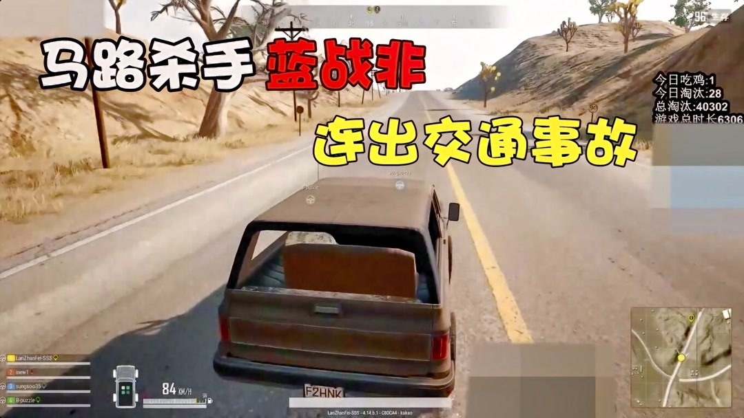 马路杀手蓝战非连出交通事故!