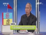 [健康之路]调理体质来防癌(三) 丹参兼备养血活血的功效